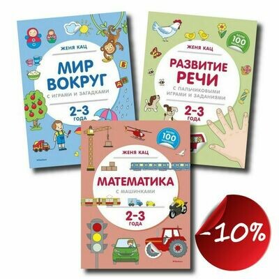 Магазин – Мышематика от Жени Кац